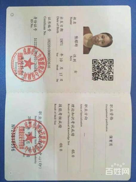 保育员证免费图标