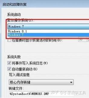 苹果双系统默认打开苹果系统图标