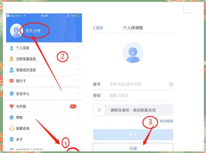 应用宝怎么用账号密码登录图标
