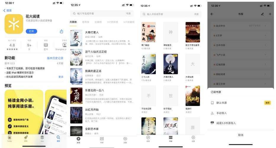 厚墨书源2025图标
