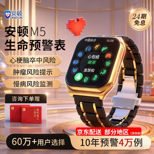 监测心脏的手表哪款好用截图