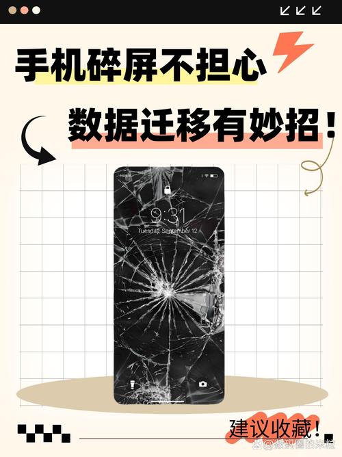手机碎屏了怎么迁移资料图标