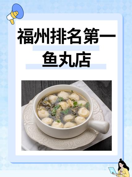 三种人不宜吃鱼丸