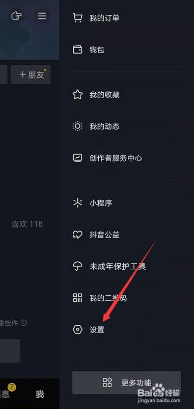 抖音如何升级新版本图标