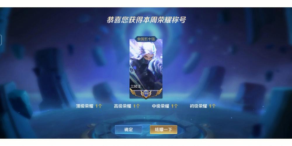 兰陵王可以打辅助吗图标