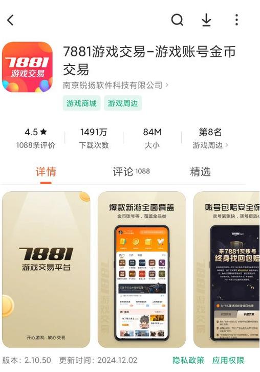 交易平台推荐图标