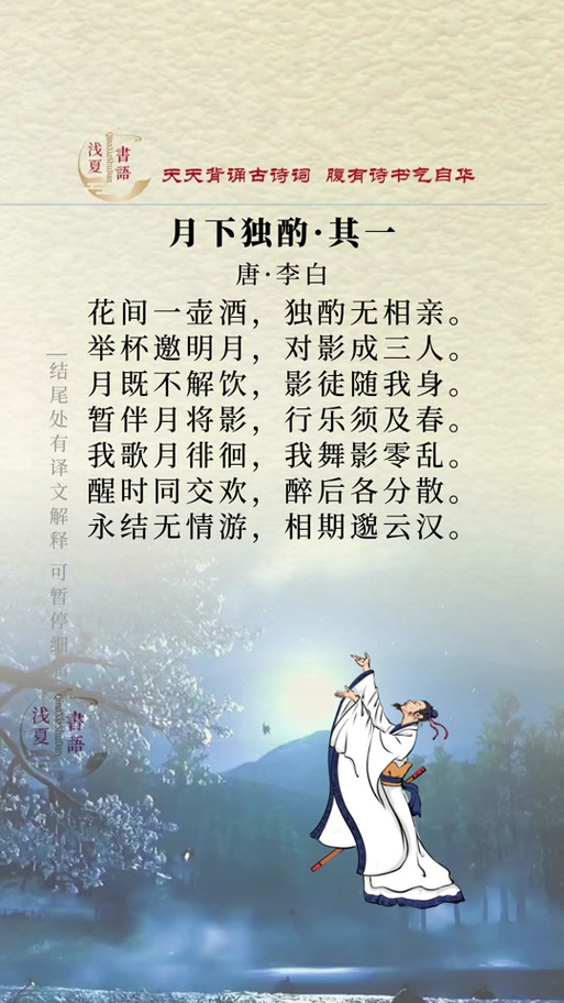 李白诗的特点和风格图标