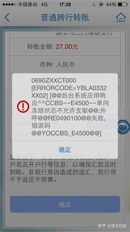 个人银行卡被银行管控