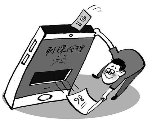 大学网课忘记刷了图标