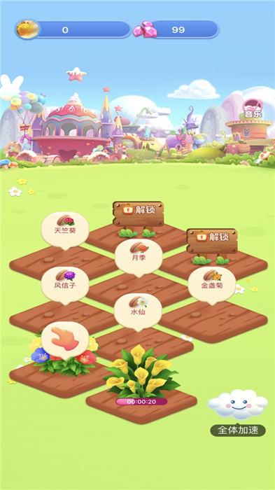 春天花园红包版正版图标