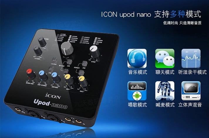 艾肯声卡连接手机教程图标