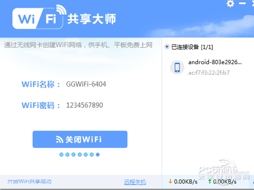 为什么能搜到wifi却上不了网图标
