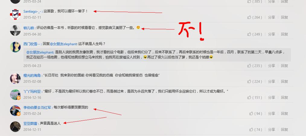 网易云音乐怎么屏蔽评论截图