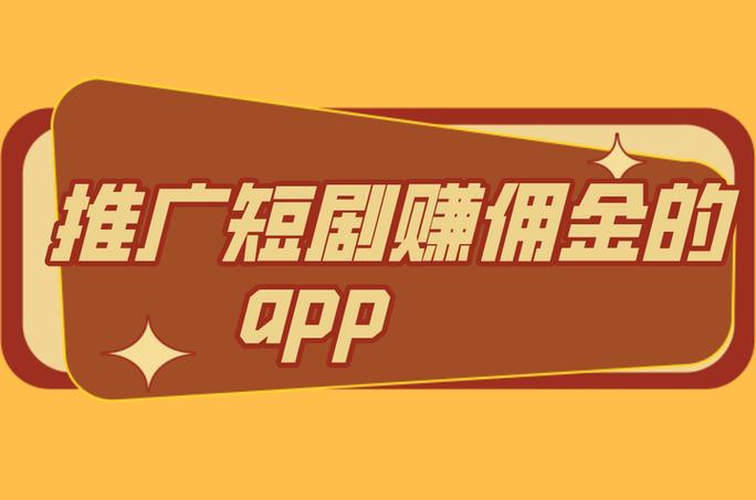 看短剧赚钱下载安装图标