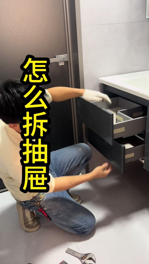 抽匣的滑道怎么卸截图