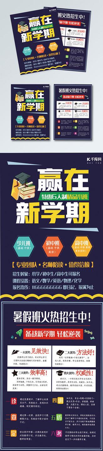 个人高中补课广告