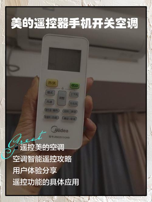 美的空调手机怎么打开空调图标