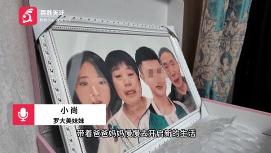 余金生被执行死刑图标