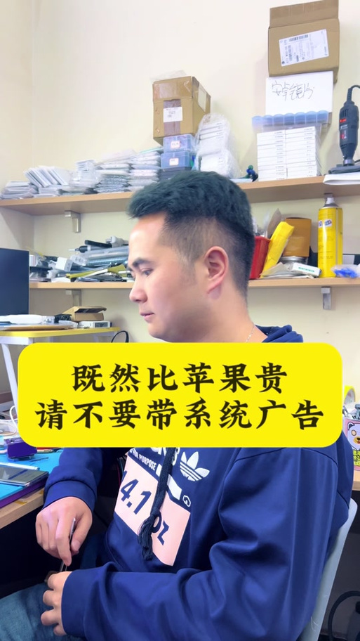 苹果手机没有广告吗截图