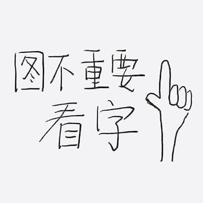 万能朋友圈图标