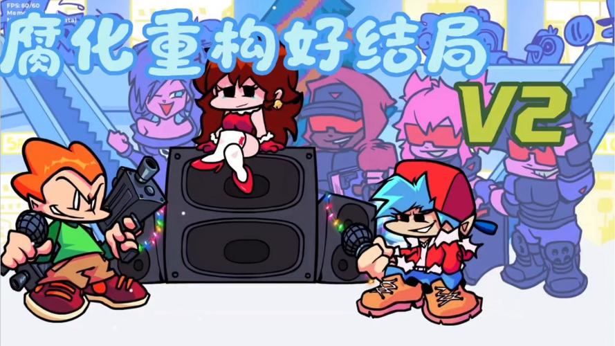 腐化重构v2好结局下载图标