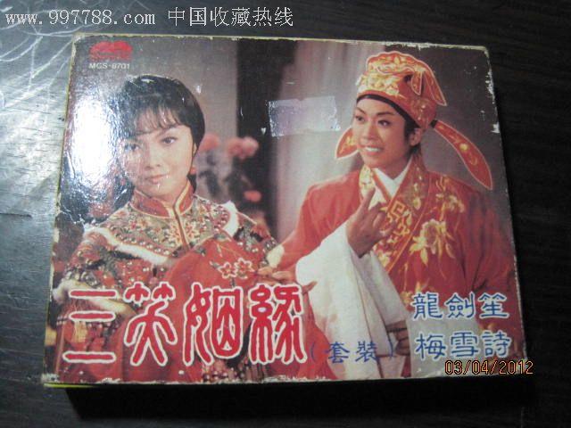 唐伯虎一笑姻缘图标