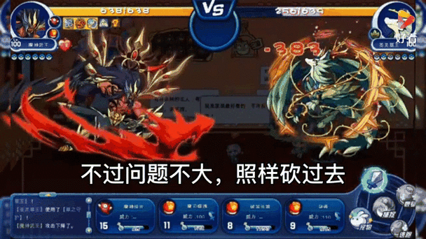 洛克王国武王内战三百回合截图