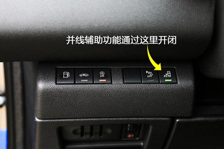并线辅助是什么功能图标