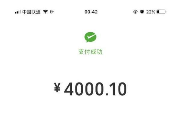 微信提现4000块多少钱手续费图标