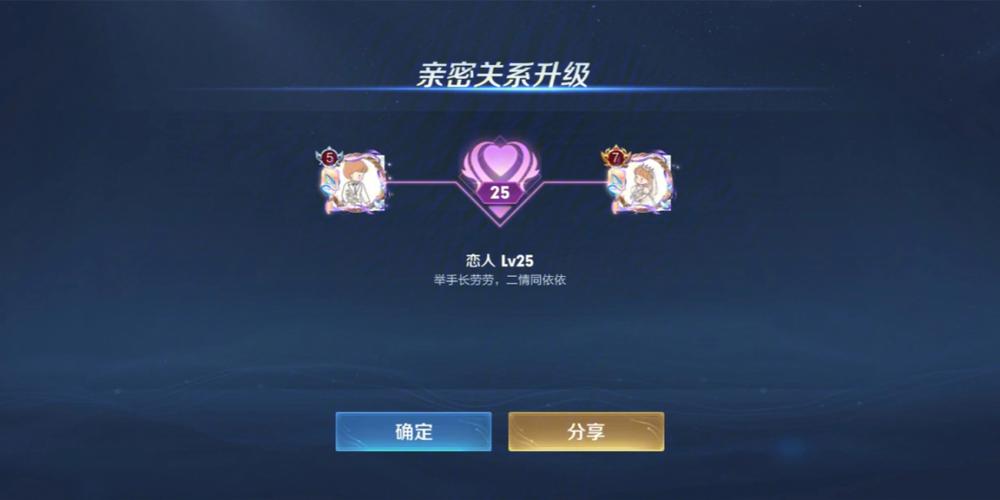 王者荣耀怎么不显示情侣标志图标