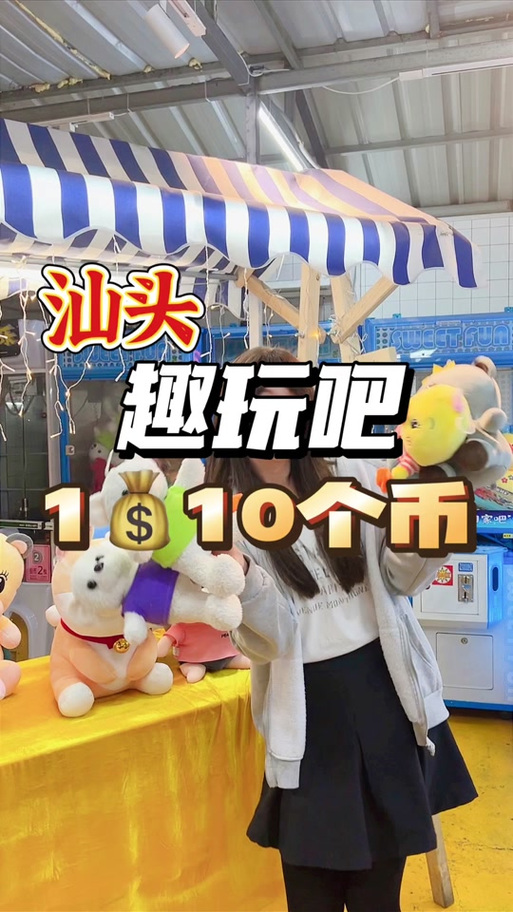 免费获得趣玩币截图
