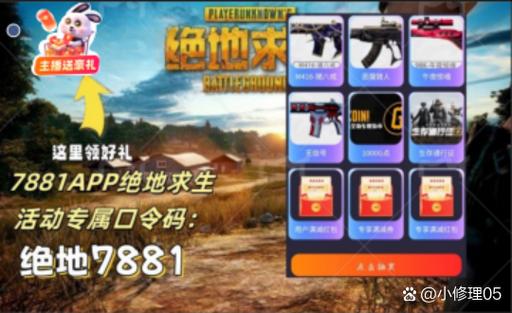 pubg账号购买平台图标