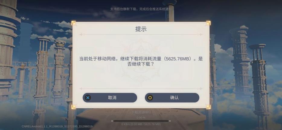 原神一般多久更新一次版本图标