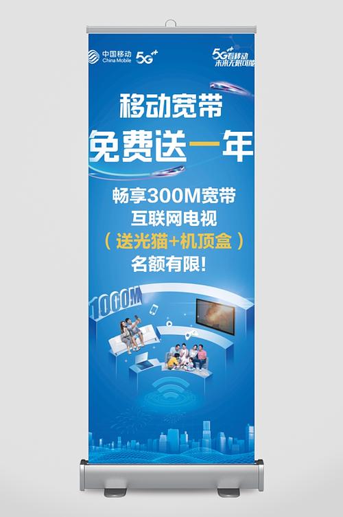 中国移动宽带缴费图标