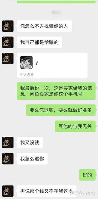 被闲鱼骗了钱追得回吗截图