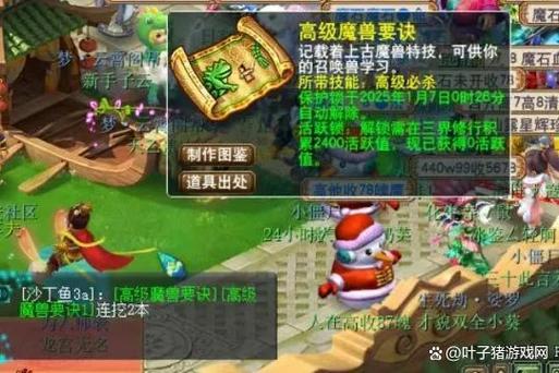 梦幻西游高级防御图标