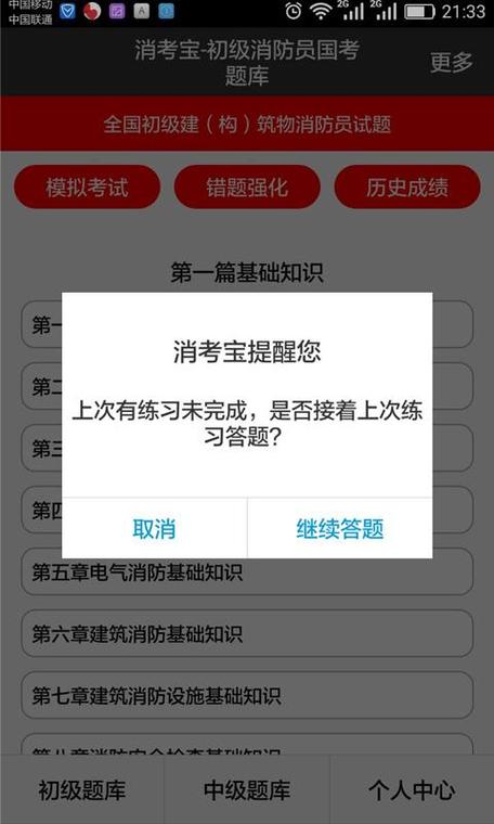 消考宝免费版截图