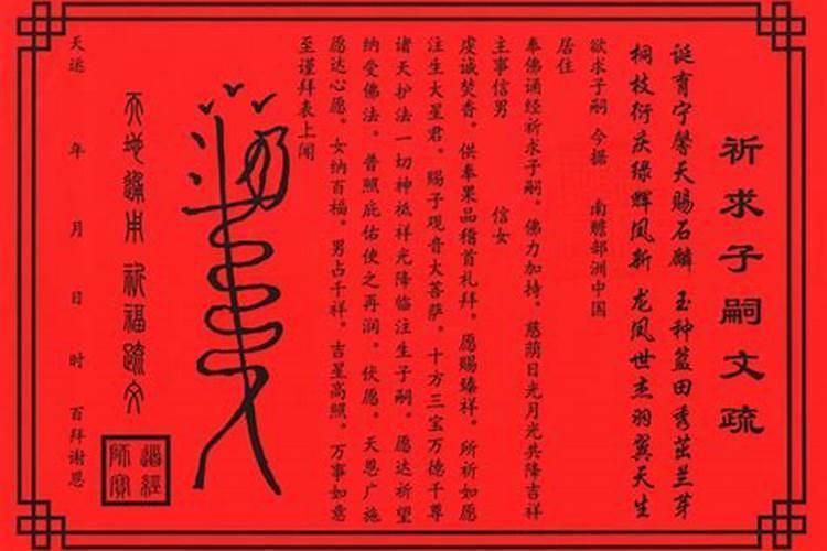 破解驳婚煞咒语