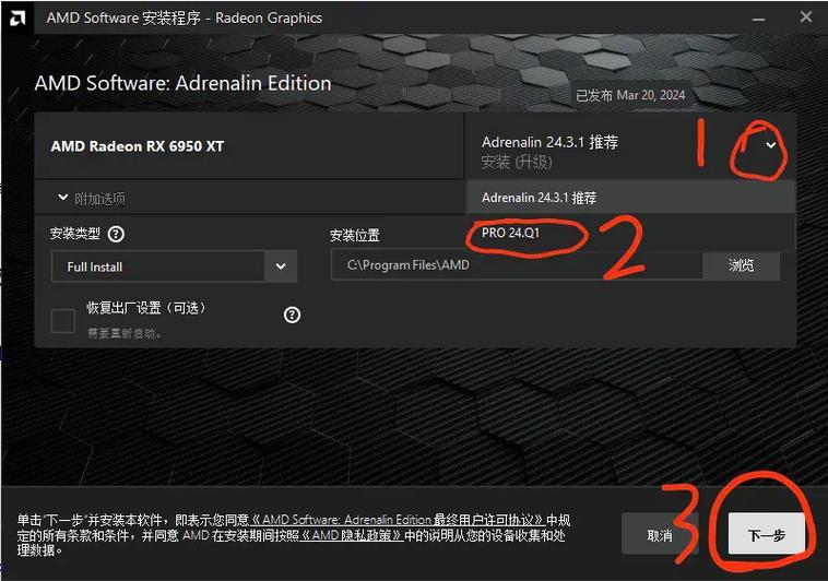 amd驱动怎么下载旧版本图标