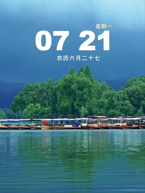 手机桌面添加农历截图