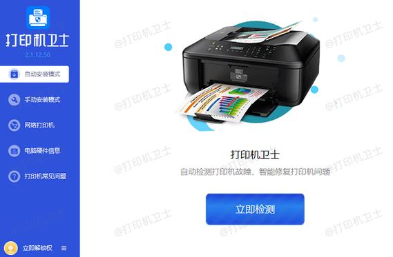 打印机温度过低怎么办截图
