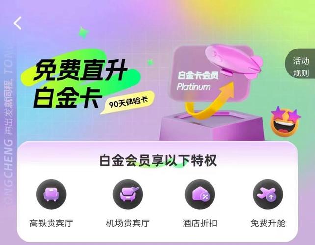 拥有白金卡的人多吗图标