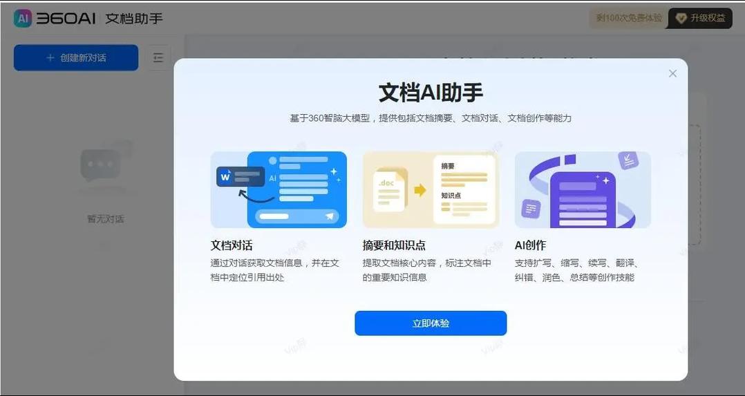 百度网盘会员失效后超出的文件截图