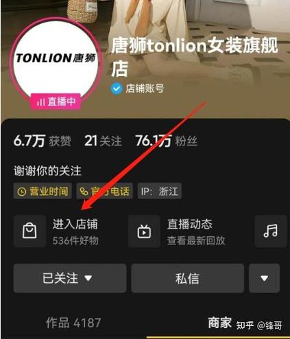 抖音橱窗不显示在主页怎么设置图标