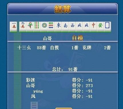 马鞍山麻将图标
