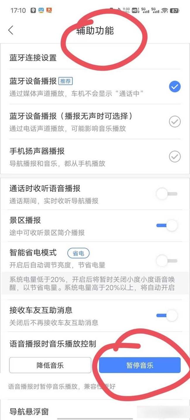 语音播报器怎么连接手机图标