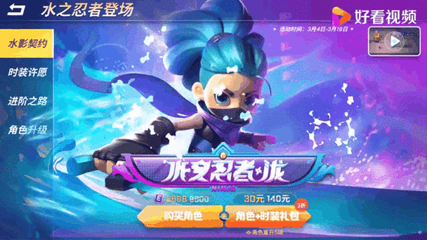 泷忍村英雄之水图标