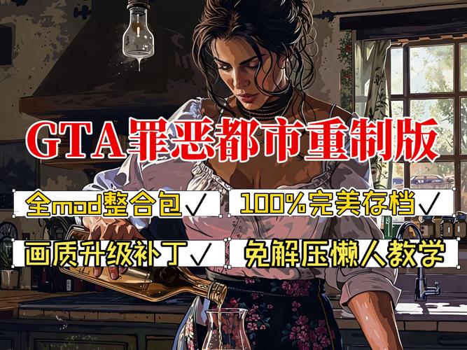 GTA51.36mod包图标