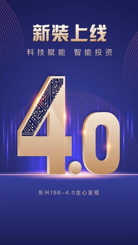东兴198最新版本下载图标