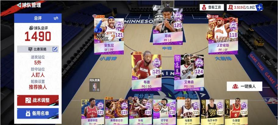 nba巅峰对决官方图标